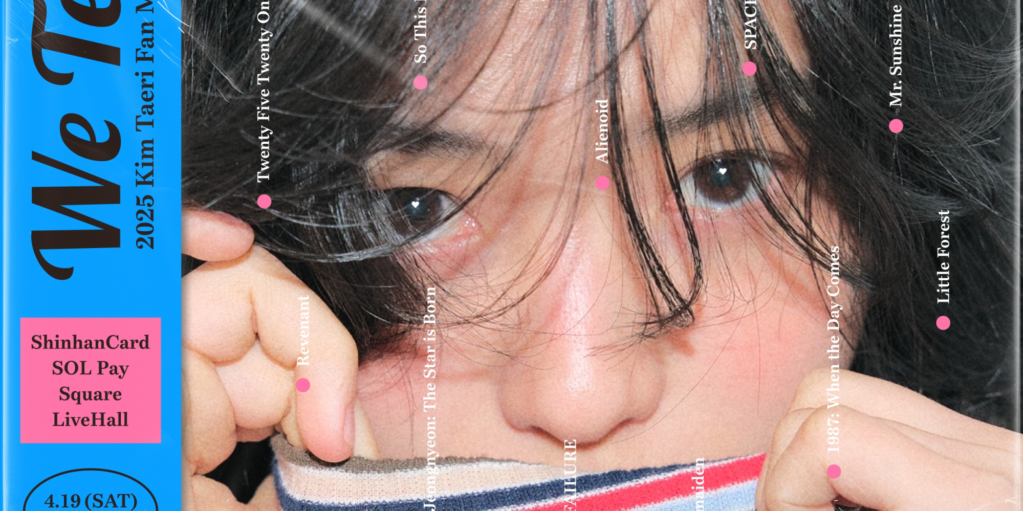 김태리, 단독 첫 팬미팅 ‘We Tell’ 포스터 공개 | bnt뉴스