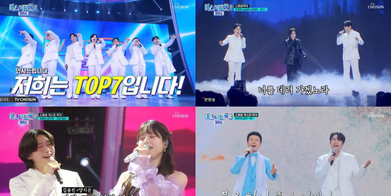 ‘미스터트롯3 갈라쇼’ TOP7 종합선물세트 최고 11.3% | bnt뉴스