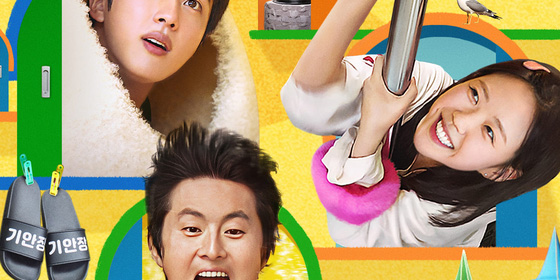 기안84X진X지예은 ‘대환장 기안장’, 예고편 공개 | bnt뉴스