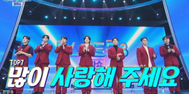 ‘미스터트롯3 갈라쇼’ TOP7 신곡 최고 8.9% | bnt뉴스