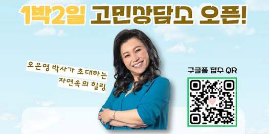 오은영, 고민상담소 오픈... MBN 새 예능 신청자 모집 | bnt뉴스