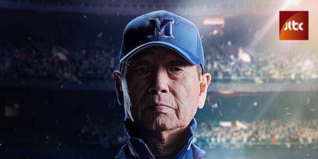 JTBC, 장시원 PD에 새 프로 중단 요청 “‘최강야구’ 저작권 침해” | bnt뉴스