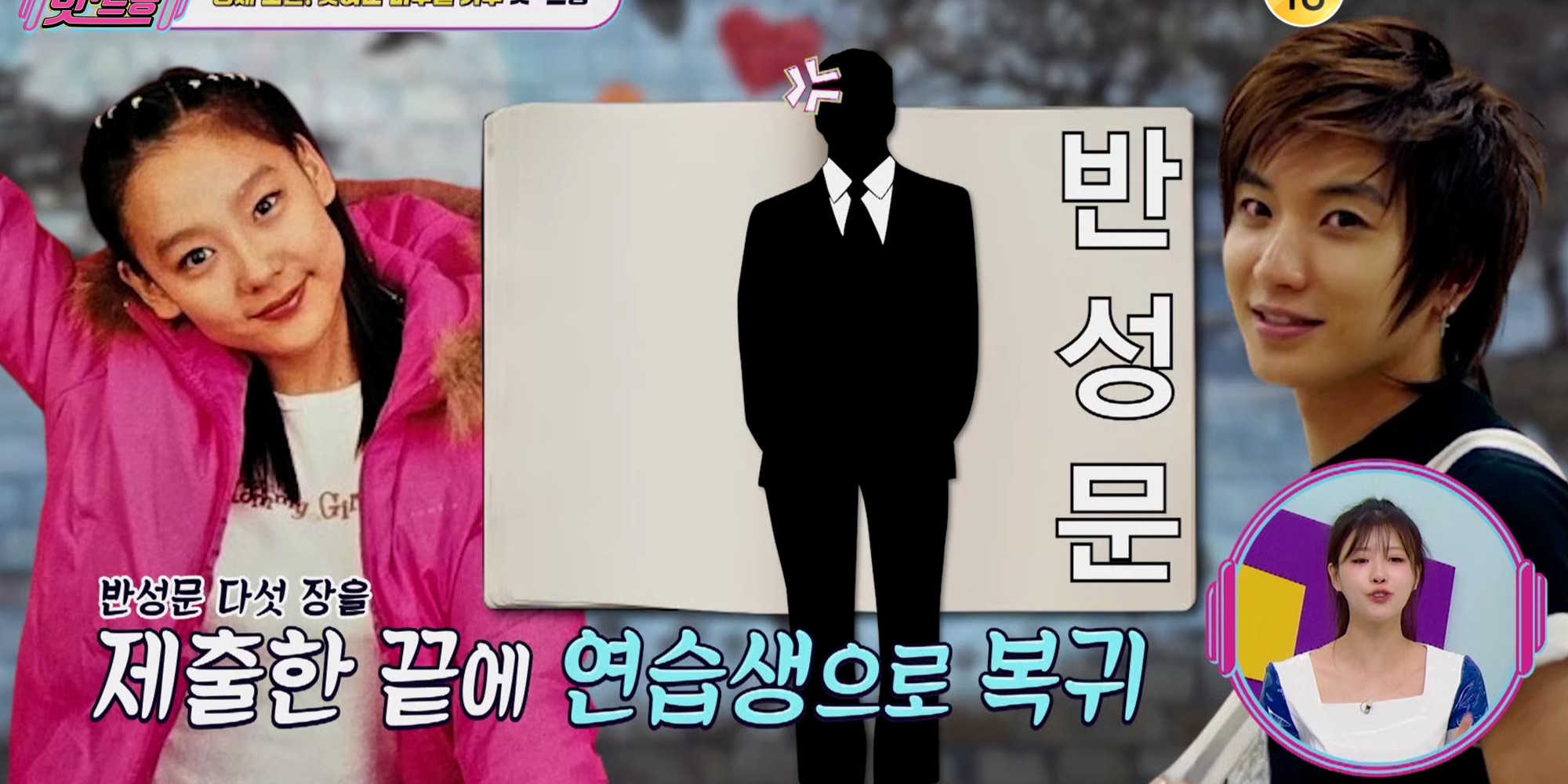 슈주 이특, 짝사랑 女가수에 고백했다 SM 퇴출 위기 (힛트쏭) | bnt뉴스