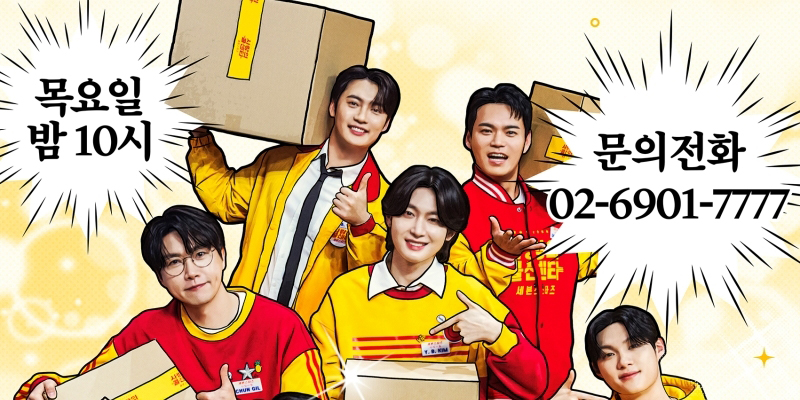 ‘사랑의 콜센타’ TOP7 남친 모닝콜 화제 (세븐스타즈) | bnt뉴스