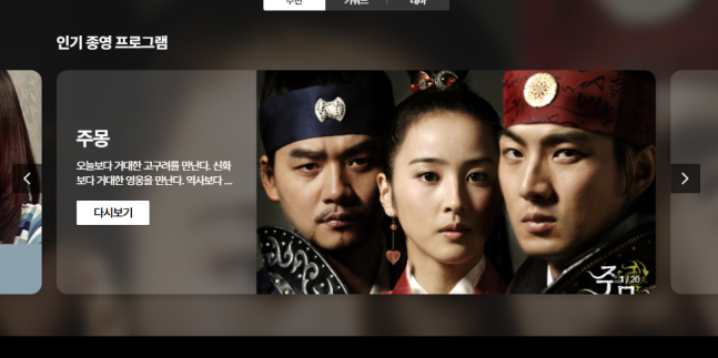 과거 오늘의 ‘무한도전’ 에피소드는?... ‘MBC명작’ 서비스 오픈 | bnt뉴스