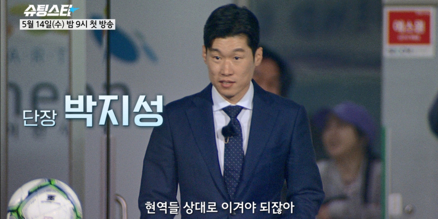 쿠팡플레이 인기 예능 ‘슈팅스타’, 이제 MBC서 본다 | bnt뉴스