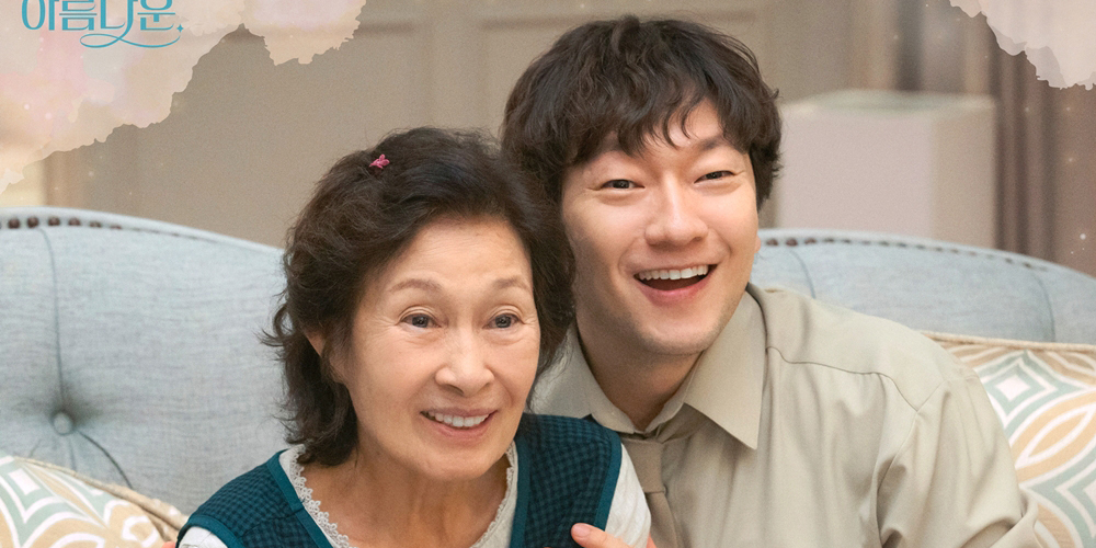 김혜자X손석구 ‘천국보다 아름다운’, 오늘 휘일 참여 OST ‘반쪽’ 발매 | bnt뉴스