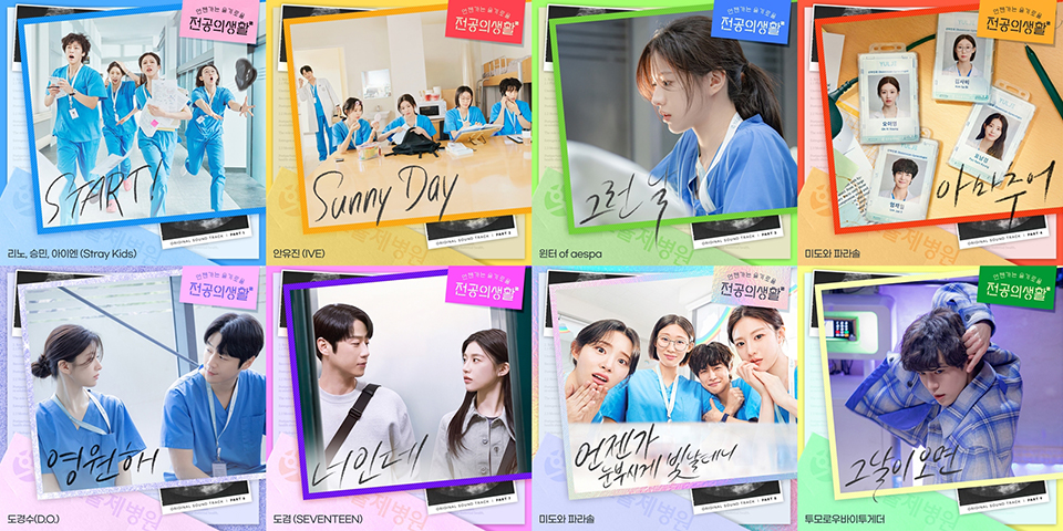 조정석·유연석→전미도, ‘언슬전’ OST 지원사격 | bnt뉴스