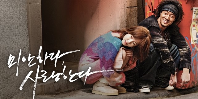 ‘미안하다, 사랑한다’ OTT 역주행... ‘지락실3’ 효과? | bnt뉴스