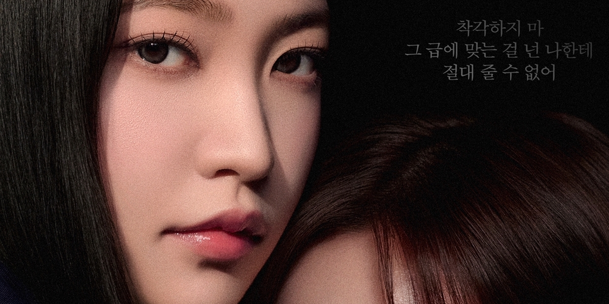 ‘청담국제고등학교2’ 이은샘X김예림 혐관 포스터 | bnt뉴스