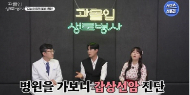 ‘과몰입 생로병사’ 신성, 메인 MC 합격점 | bnt뉴스