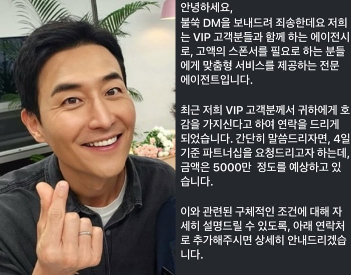 김인석, 스폰서 제안 폭로 “VIP가 저를 좋아하신다고요?” | bnt뉴스