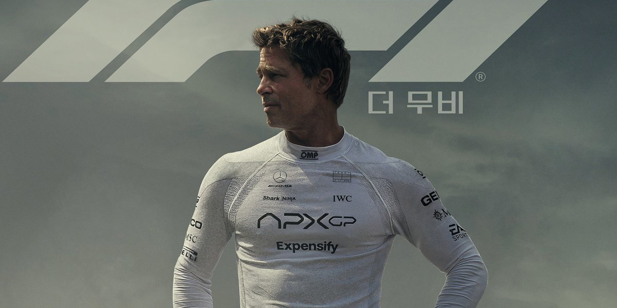 ‘F1 더 무비’ 브래드 피트, 알코올 중독자 모임 이력 밝혀 | bnt뉴스