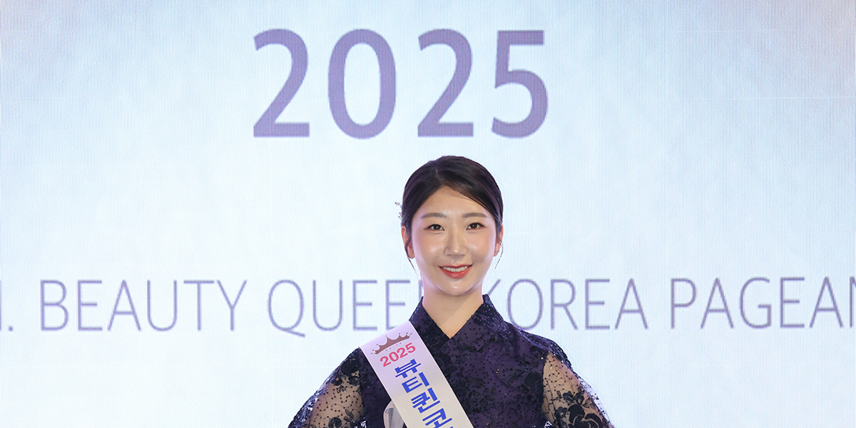 '기념촬영하는 패션상 김나경'(뷰티퀸코리아선발제전2025) [포토] | bnt뉴스