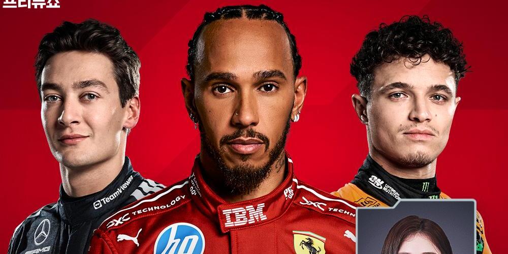 쿠팡플레이, F1 영국 그랑프리 생중계 | bnt뉴스