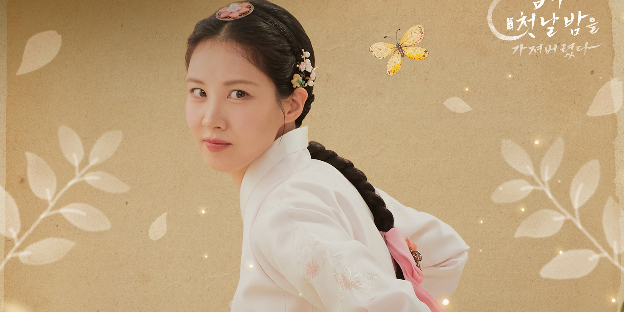 벤, ‘남주의 첫날밤을 가져버렸다’ OST 참여... 오늘(3일) 발매 | bnt뉴스