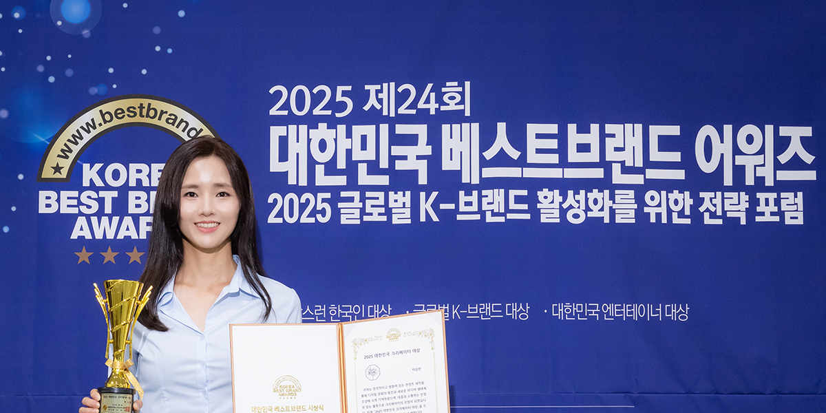 박승현 '2025 대한민국 크리에이터대상 수상했어요' [포토] | bnt뉴스