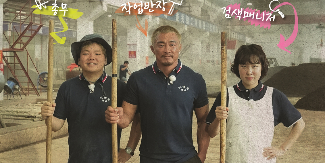 ‘추성훈의 밥값은 해야지’ 송준섭 PD, 섭외 비하인드→관전 포인트 대방출! | bnt뉴스