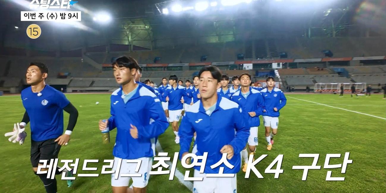 ‘슈팅스타’ 최연소 vs 최고령 맞대결 | bnt뉴스