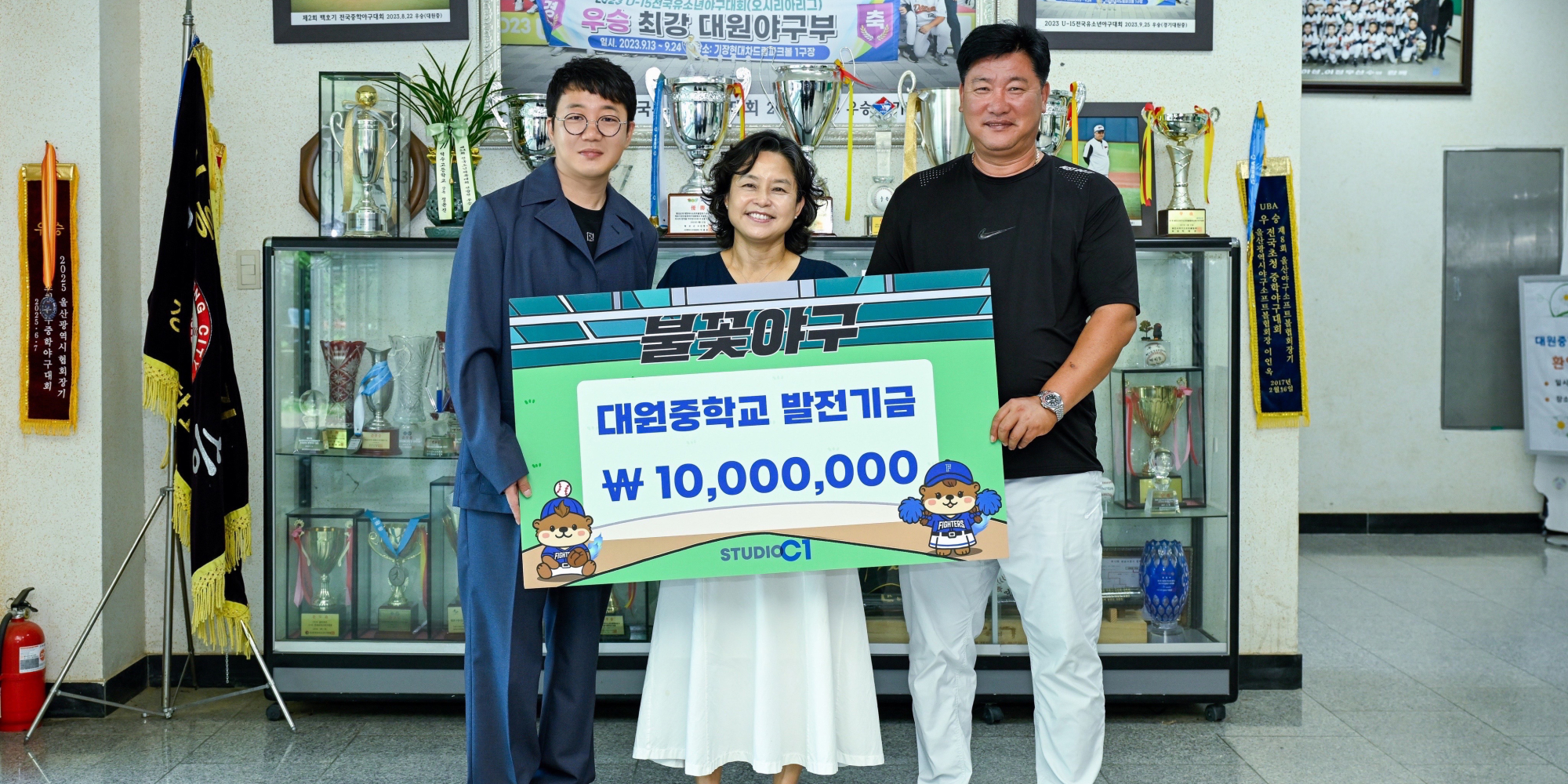 ‘불꽃야구’ 측, 대원중 야구부에 1천만원 기부 | bnt뉴스