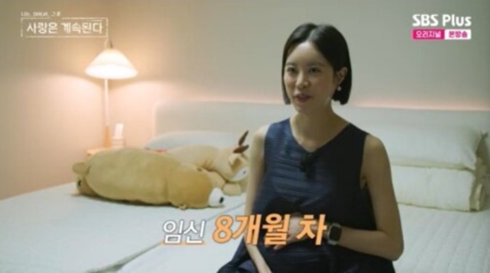 10기 현숙 임신 8개월 (나솔사계) | bnt뉴스