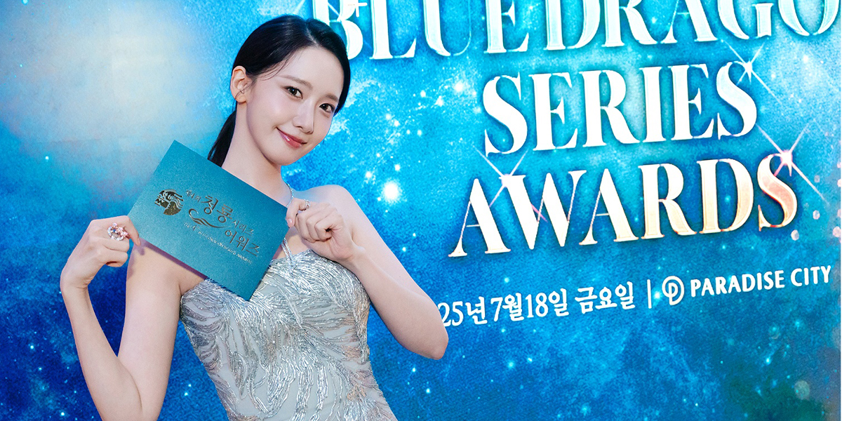 임윤아, 4회째 ‘청룡시리즈어워즈’ 이끈 MC 활약 | bnt뉴스