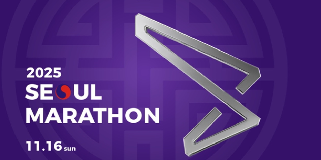 2025 MBN 서울마라톤, 11월 16일 개최 | bnt뉴스