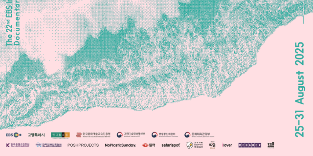 ‘EBS국제다큐영화제’ 심사위원 라인업… 25일 개막 | bnt뉴스