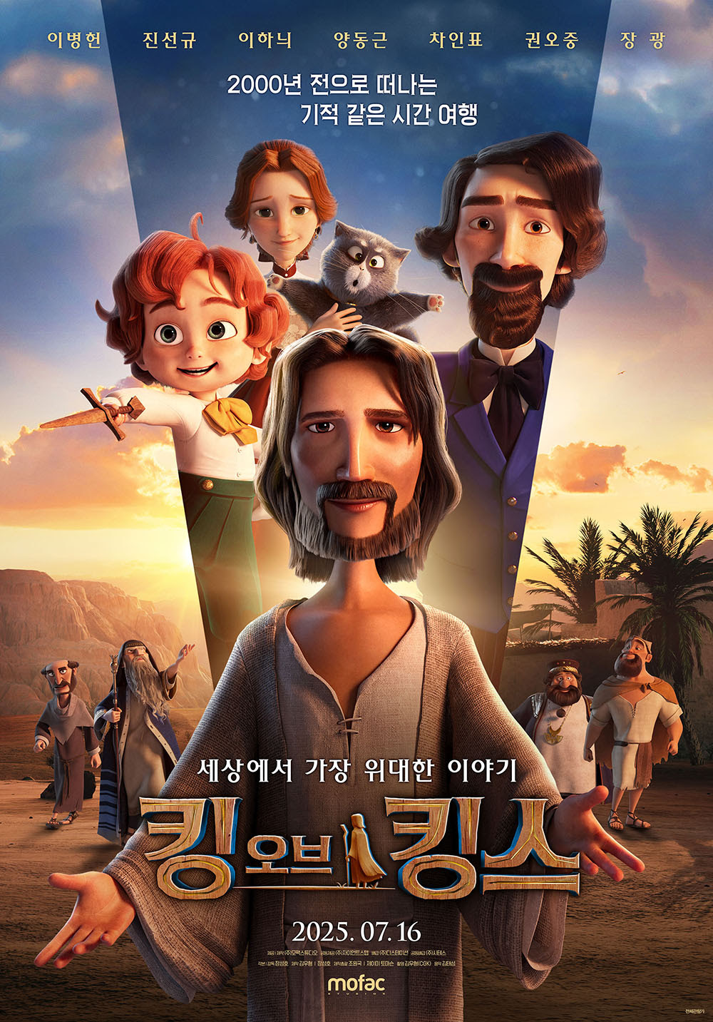 King of Kings Animation Wins Third Place at bnt News – Archyde