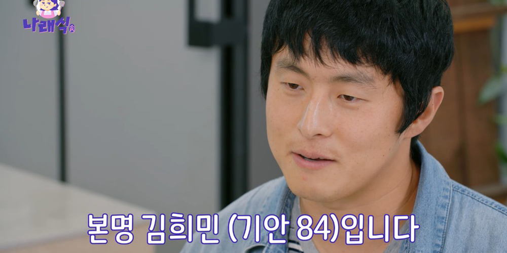 ‘나래식’ 기안84 출격 | bnt뉴스