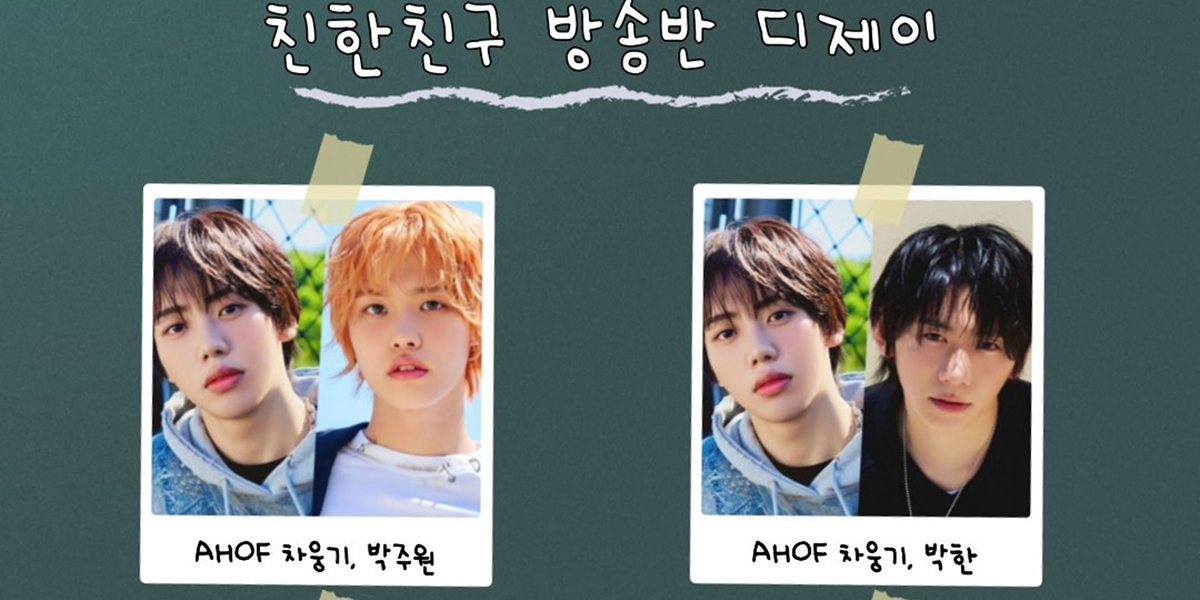 아홉(AHOF), 라디오 DJ 첫 도전 | bnt뉴스