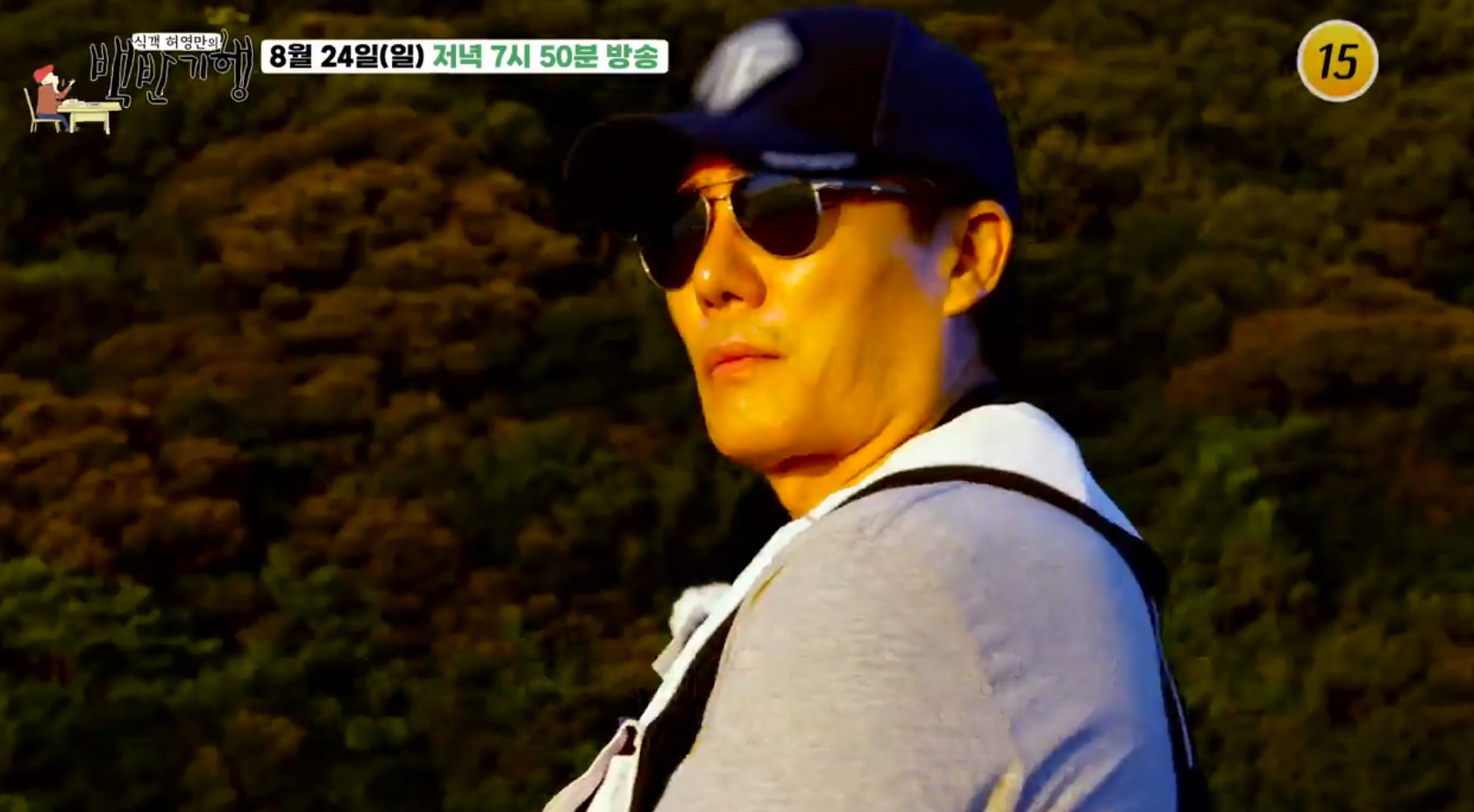 '백반기행' 사천 밥상 | bnt뉴스