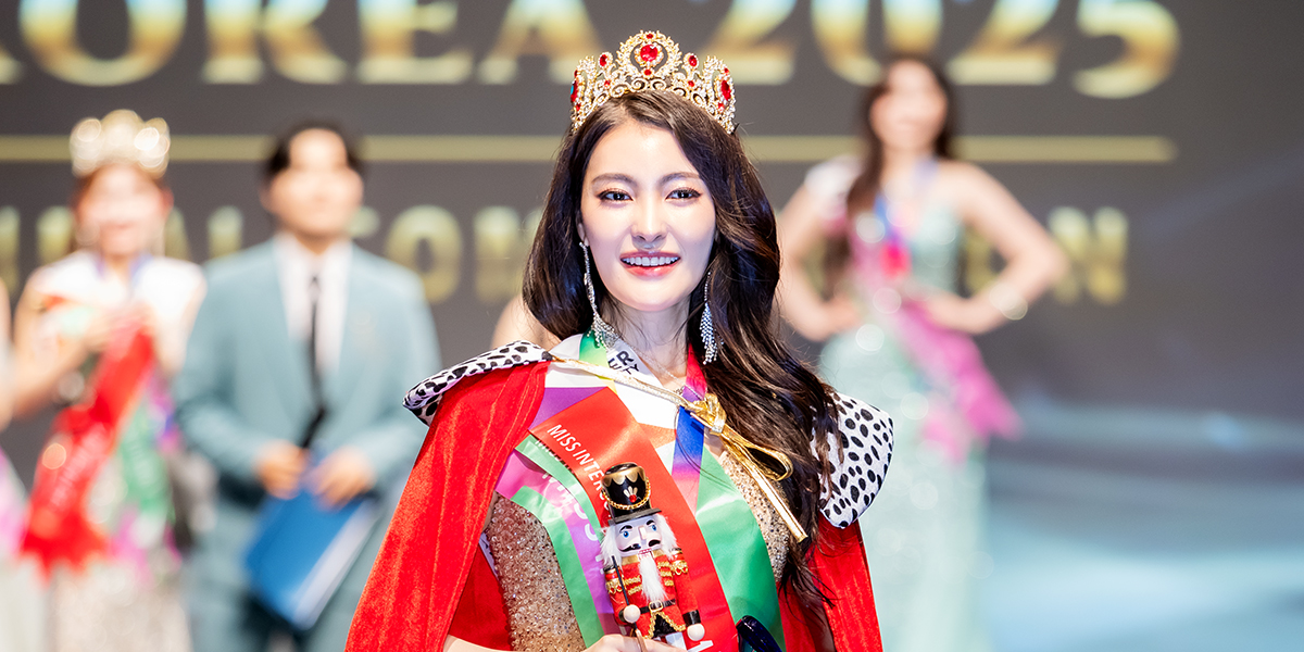 '2025 미스인터콘티넨탈 코리아 1위 신유정의 위풍당당 워킹' [포토] | bnt뉴스