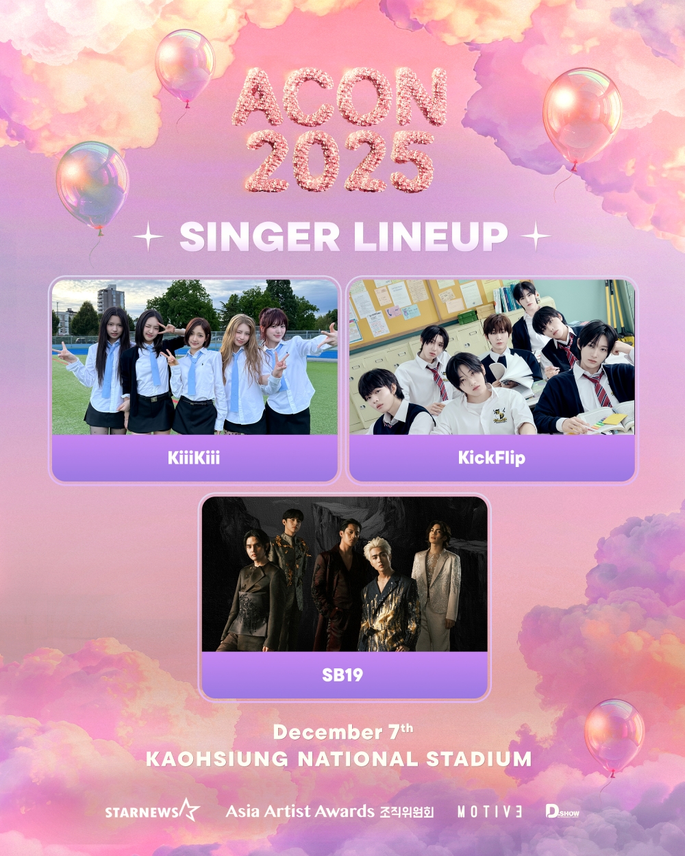 AAA 1차 라인업 | bnt뉴스