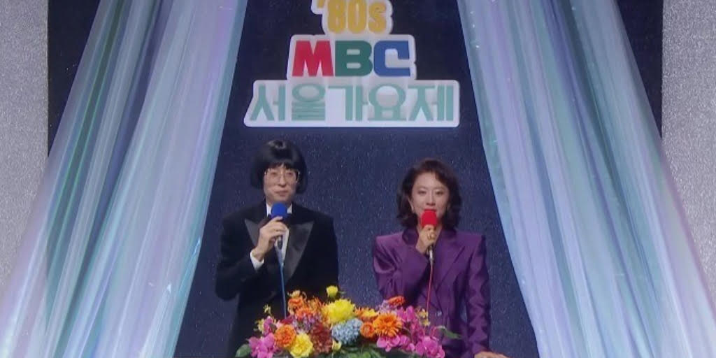 ‘놀면뭐하니’ 유재석X김희애 서울가요제 MC 출격 | bnt뉴스