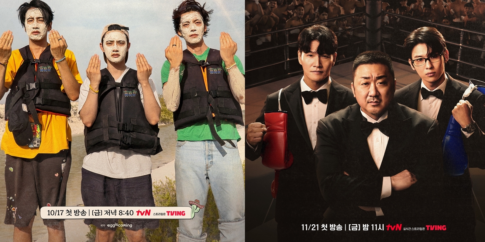 ‘콩콩팡팡’→‘아이엠복서’… tvN 신작 라인업 | bnt뉴스