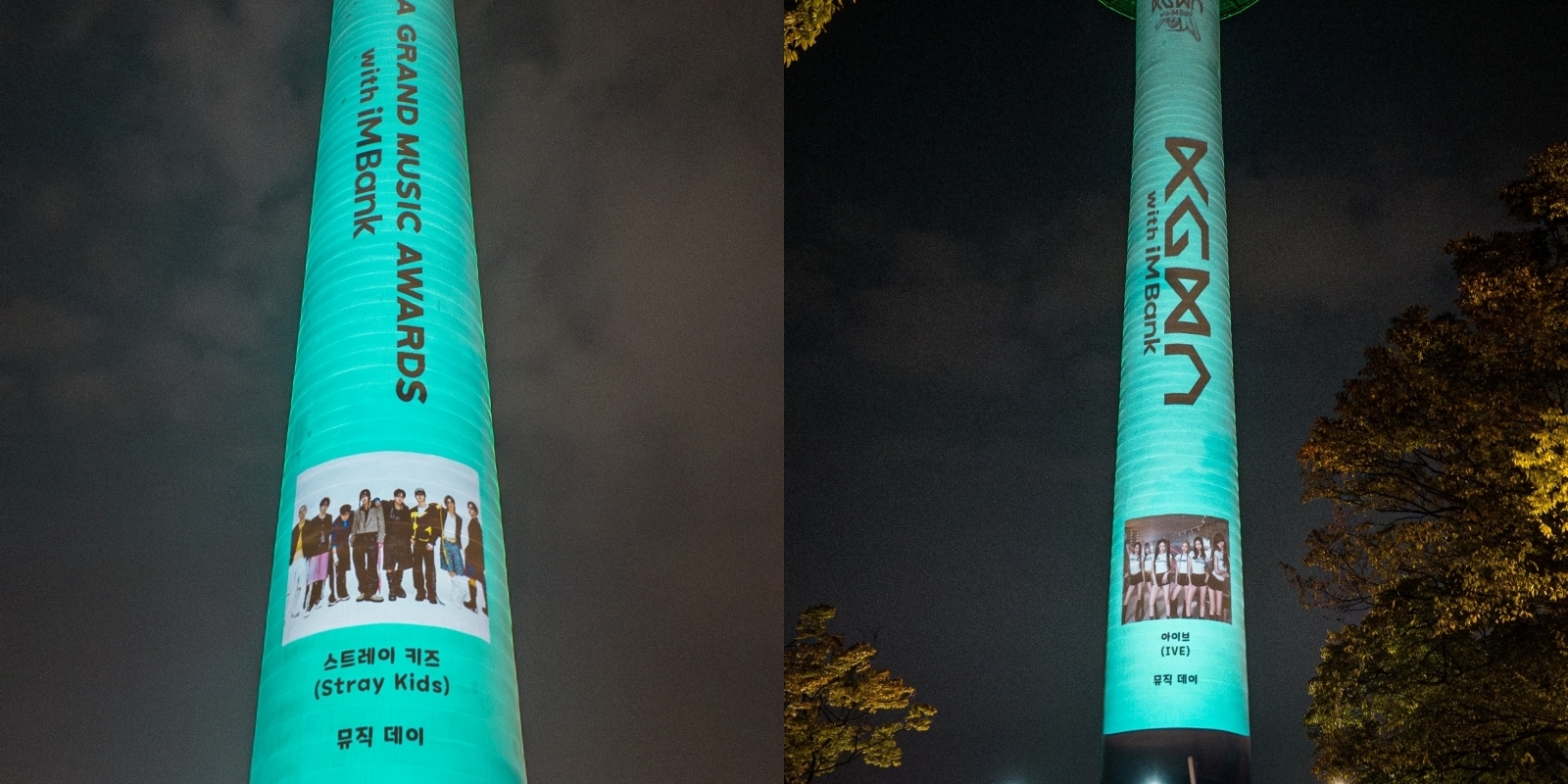 스키즈→아이브, KGMA 남산서울타워 물들였다 | bnt뉴스