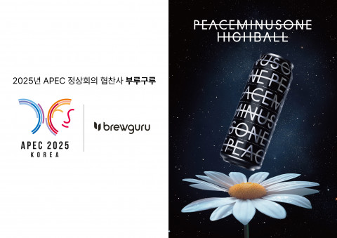 지드래곤 하이볼, APEC 공식 협찬 | bnt뉴스
