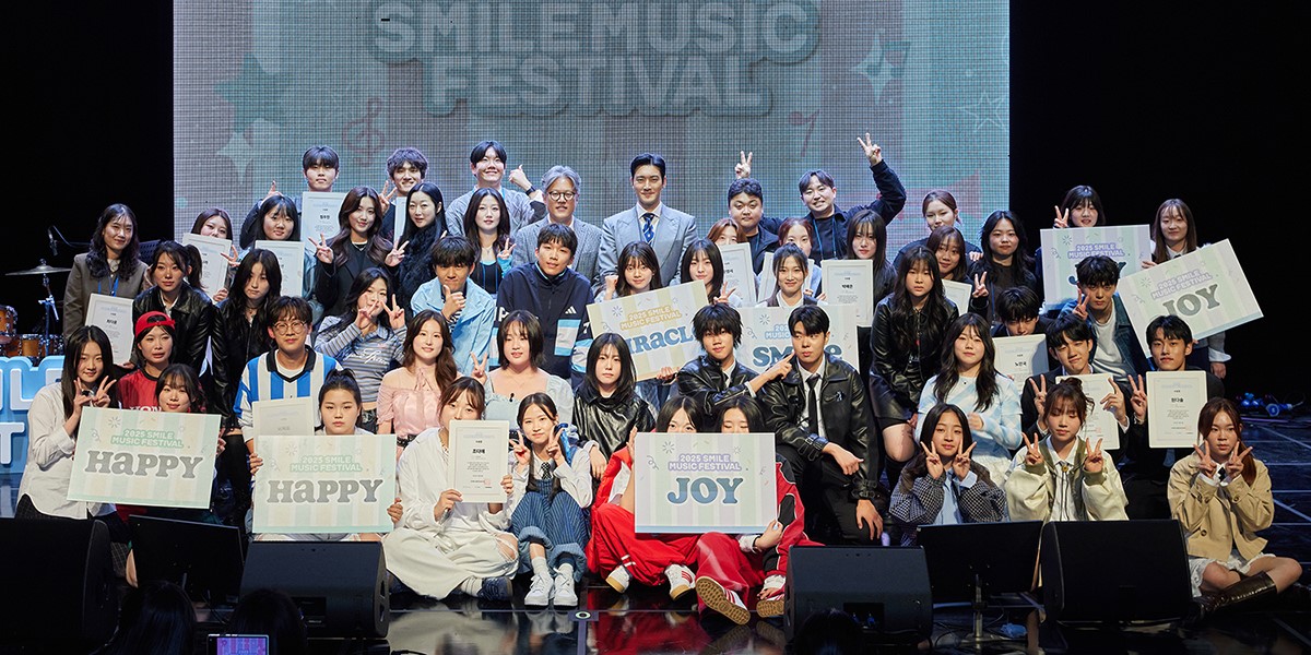SM, 청소년 위한 ‘SMile 뮤직 페스티벌’ 성료 | bnt뉴스