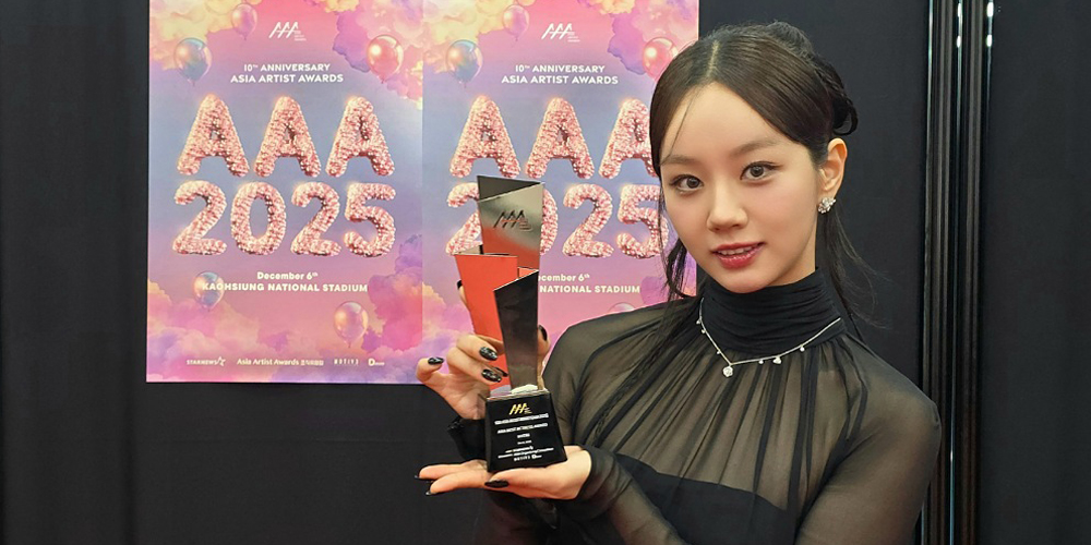 이혜리, ‘AAA 2025’ 베스트 액트레스 상 수상 | bnt뉴스