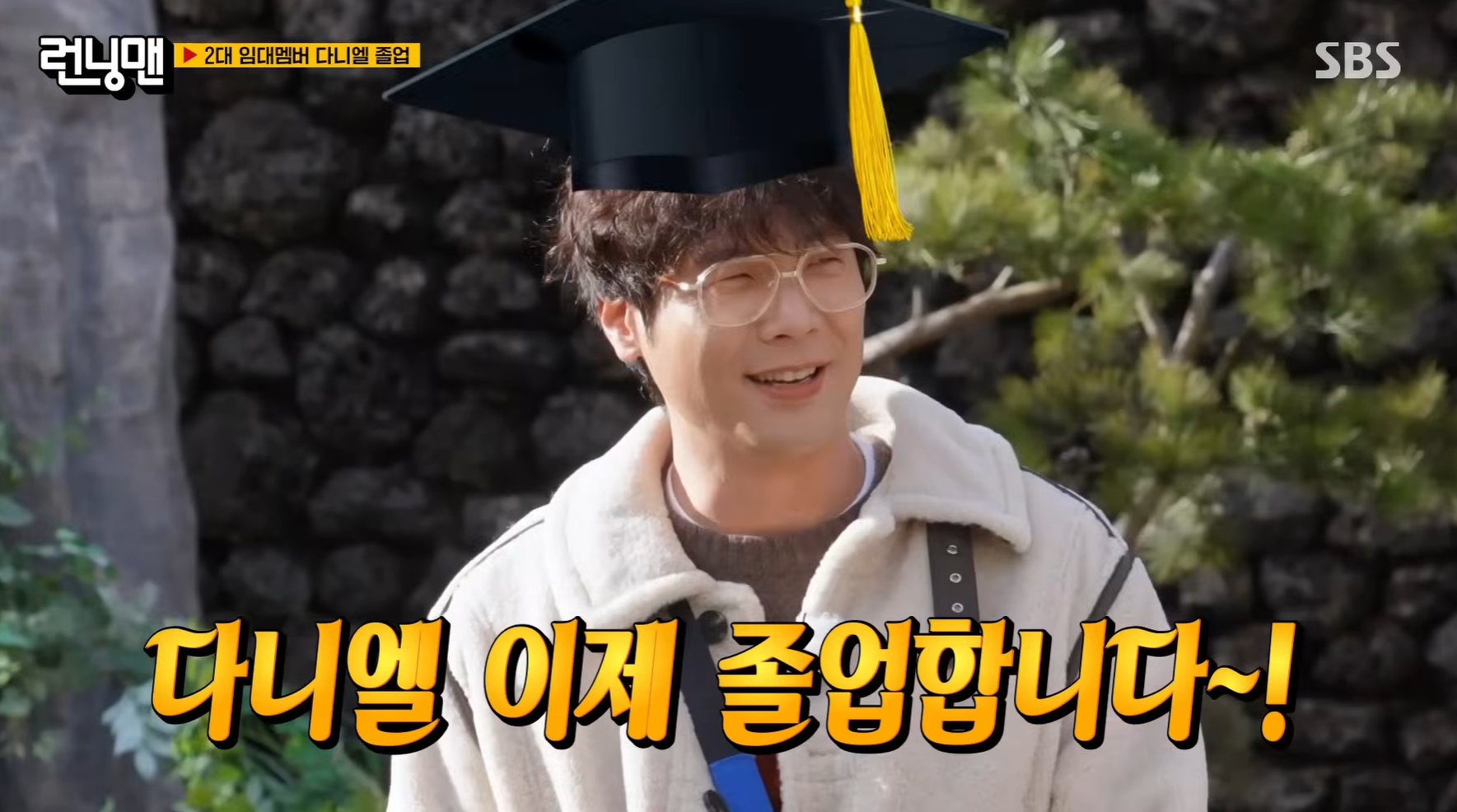 '런닝맨' PD 교체 변경 | bnt뉴스