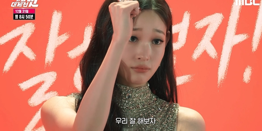 올데프 애니, ‘가요대제전’ MC 합류 | bnt뉴스