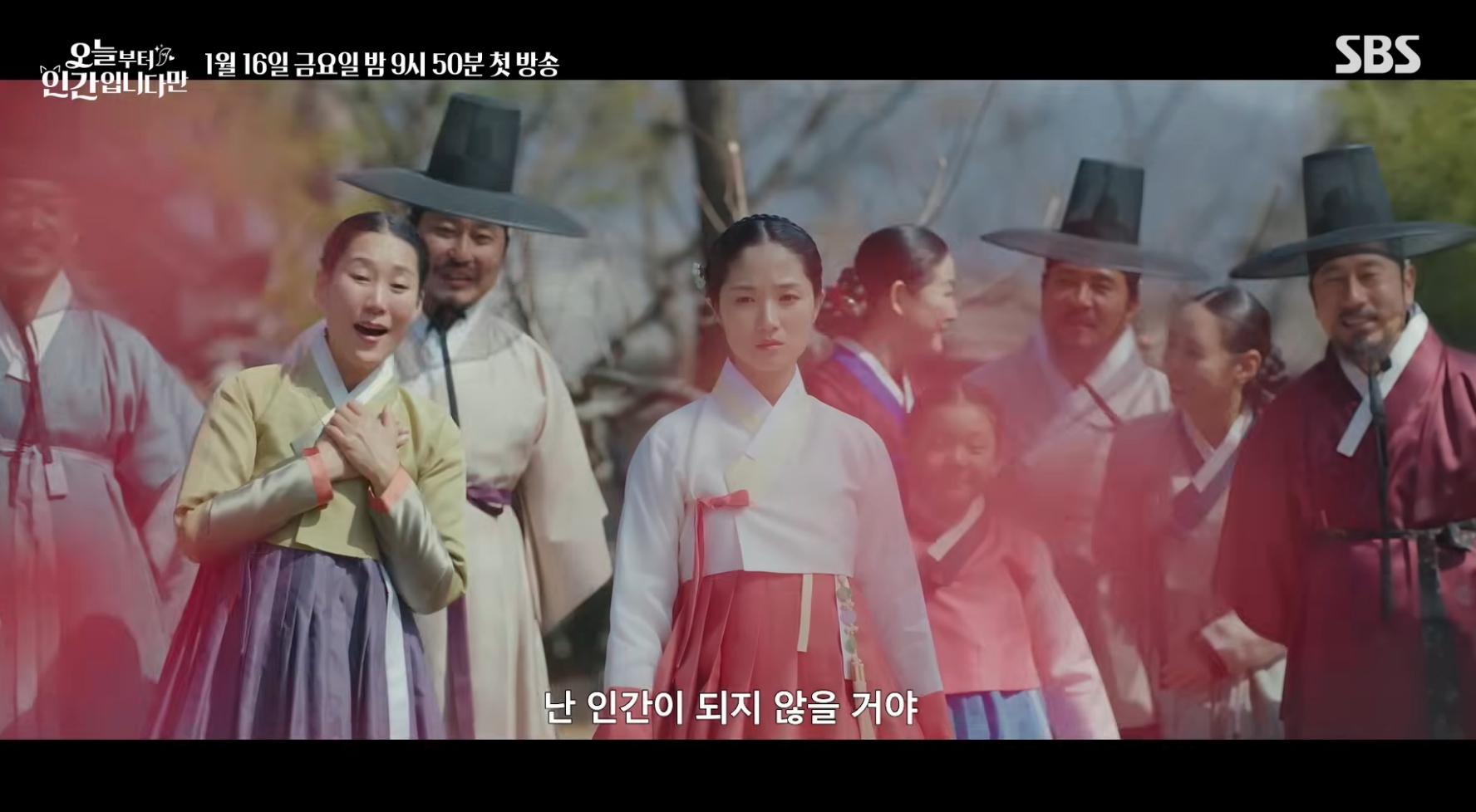 '오늘부터 인간입니다만' 등장인물, 몇부작, OTT는? | bnt뉴스